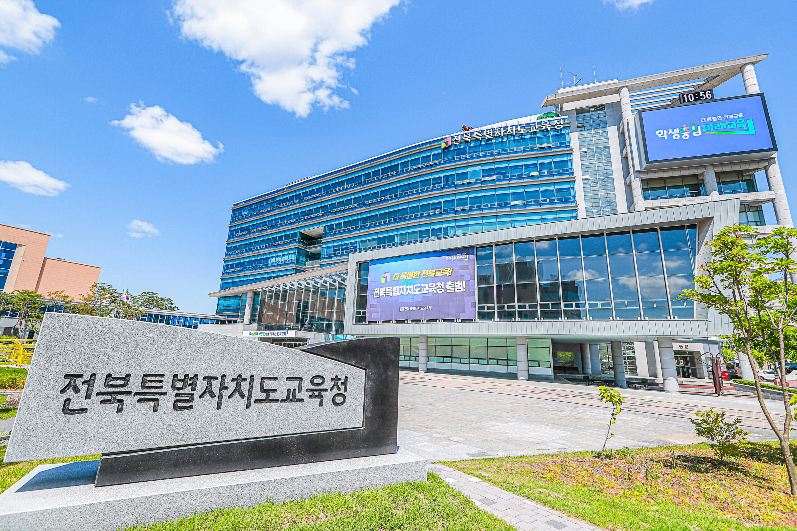 전북교육청 가칭영유아학교 시범사업 설명회 개최 삼남교육신문