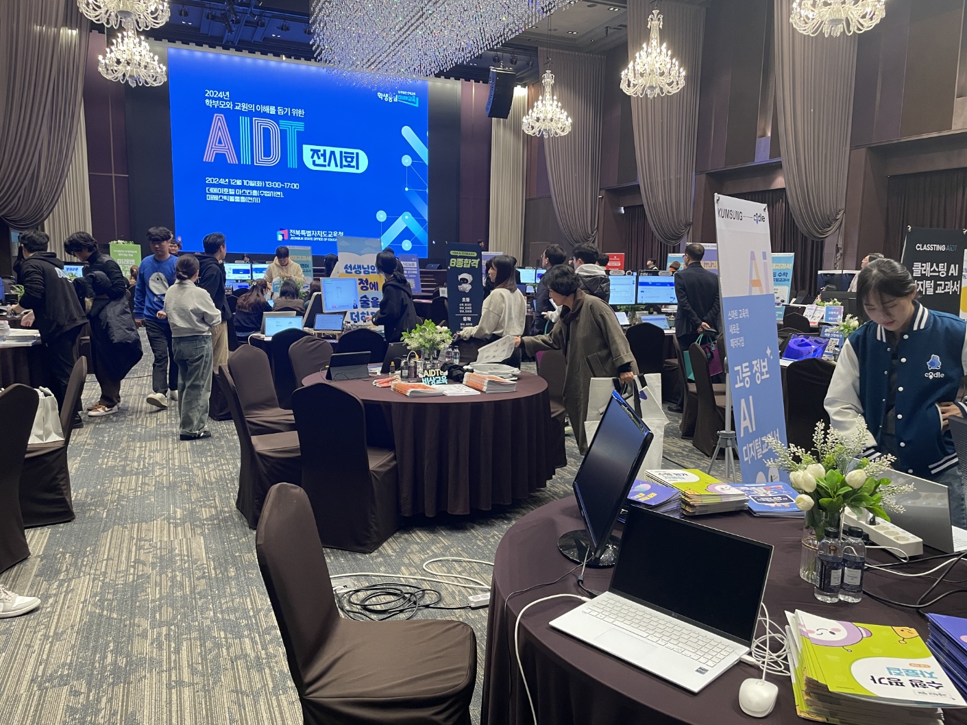 AI 디지털교과서로 학생맞춤형 수업 이끈다 - 삼남교육신문